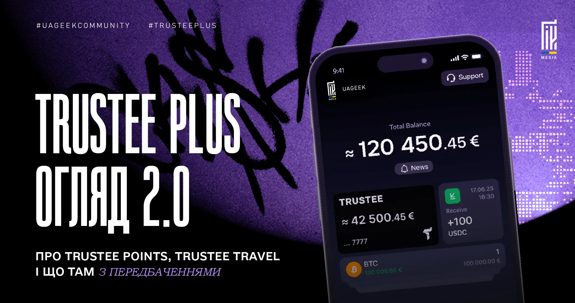 Trustee Plus 2.0: Огляд нового дизайну, Trustee Points, Trustee Travel ...